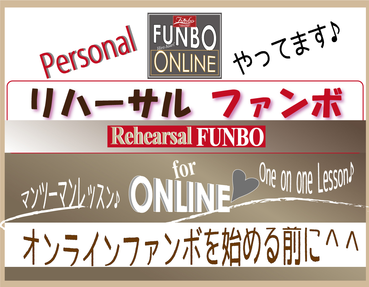 女性のための本格ワークアウト【FUNBO Official】 公式Webサイト